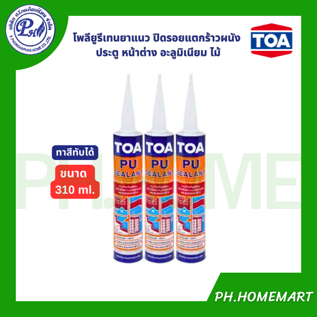 TOA PU Sealant Silicone Sealand Wall Cracks Roof Waterproofing Paint Overlapping Size 310ml ...