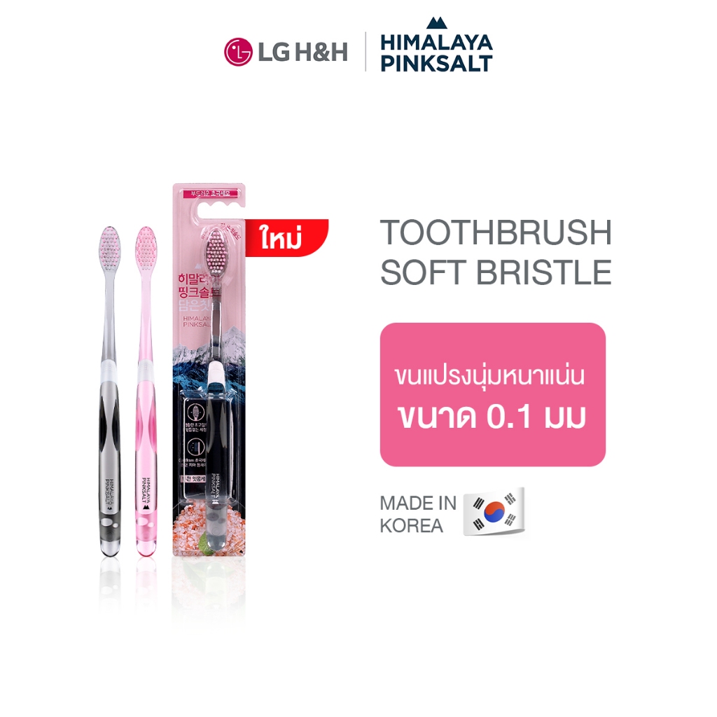HIMALAYA PINKSALT TOOTHBRUSH SOFT BRISTLE | Shopee Malaysia