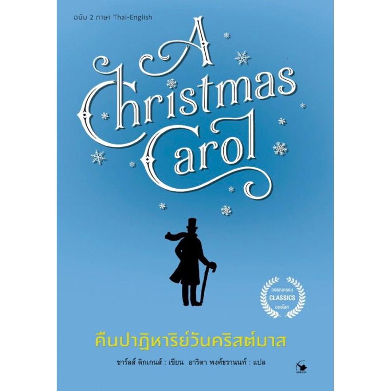 The Day Miraculous Night (2 Languages Edition) A Christmas Carol ...