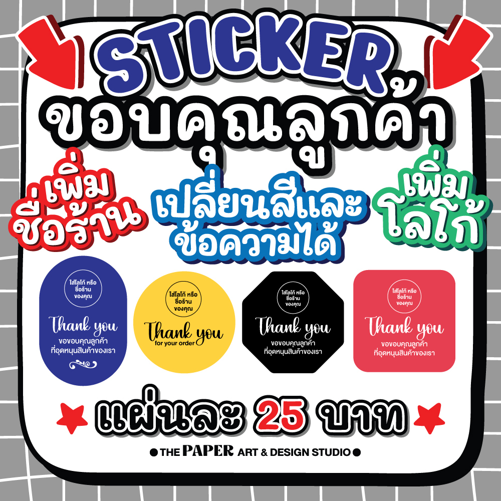 Thank you Stickers Change The Message Enter The Shop Name Put The Logo ...