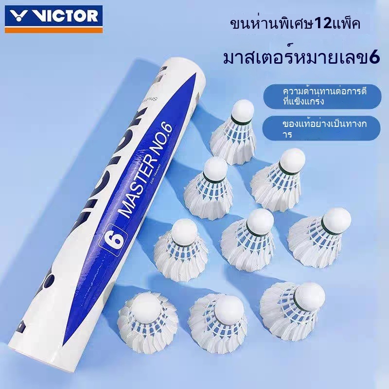 VICTOR MASTER NO.6 Red Stripe Badminton Shuttlecock (12 Balls) BWF ...