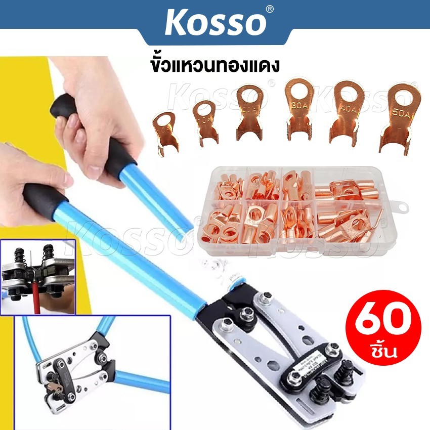 KOSSO Set 60pcs Copper Ring Terminals + Box Electrical Pull Cable ...