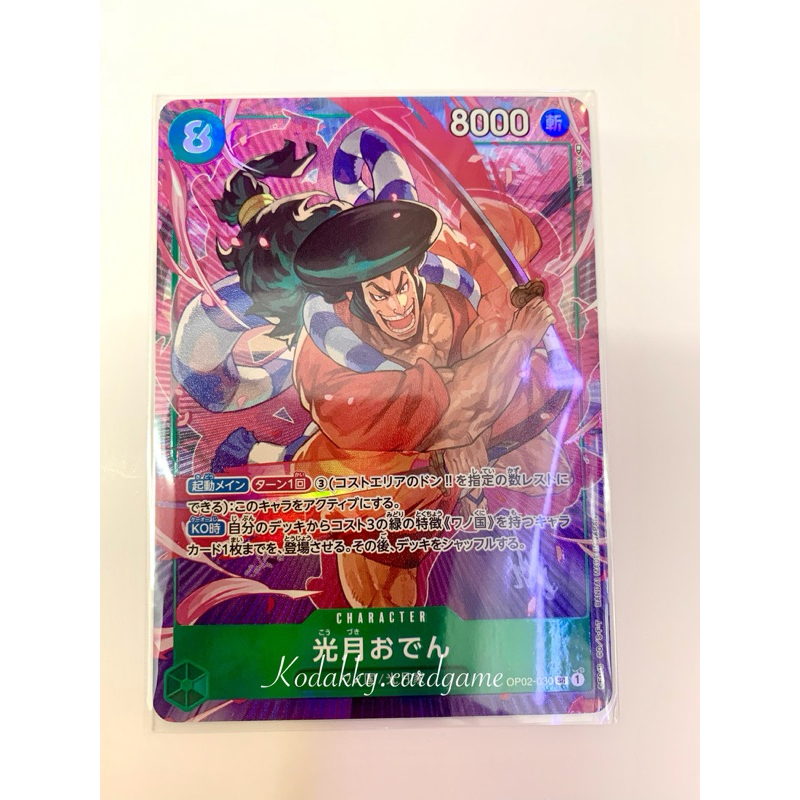 OP-02 One Piece Card Game-Single-Kouzuki Oden (Parallel)(SR) | Shopee Malaysia
