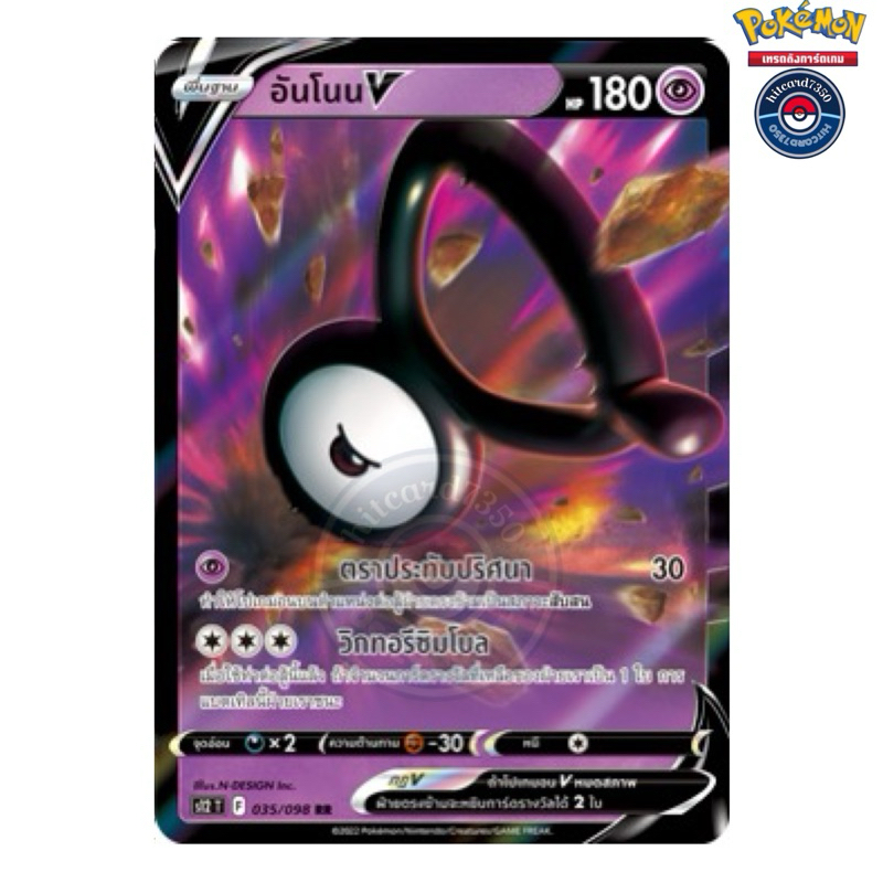 Annon V RR (S12T 035/098 2022) From The Set Of Early Childhood (Pokemon TCG) | Shopee Malaysia