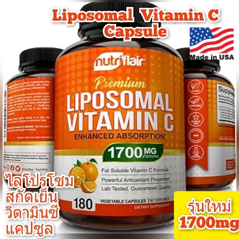 Lypo spheric vitamin c 1700 mg liposomal vitaminc C1700mg livon labs ...