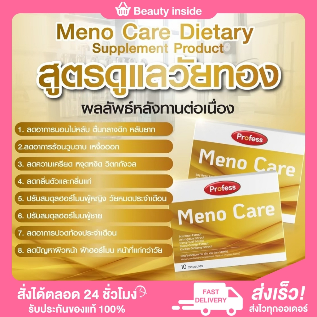 Menopause Prone Irritability Supplement Product Meno Care Profess ...