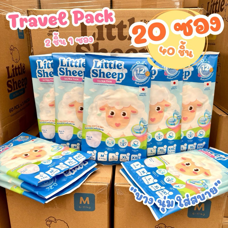 (2pcs X20packet)Pamper Little Sheep Baby Diaper Pants Size M-2XL (Old ...