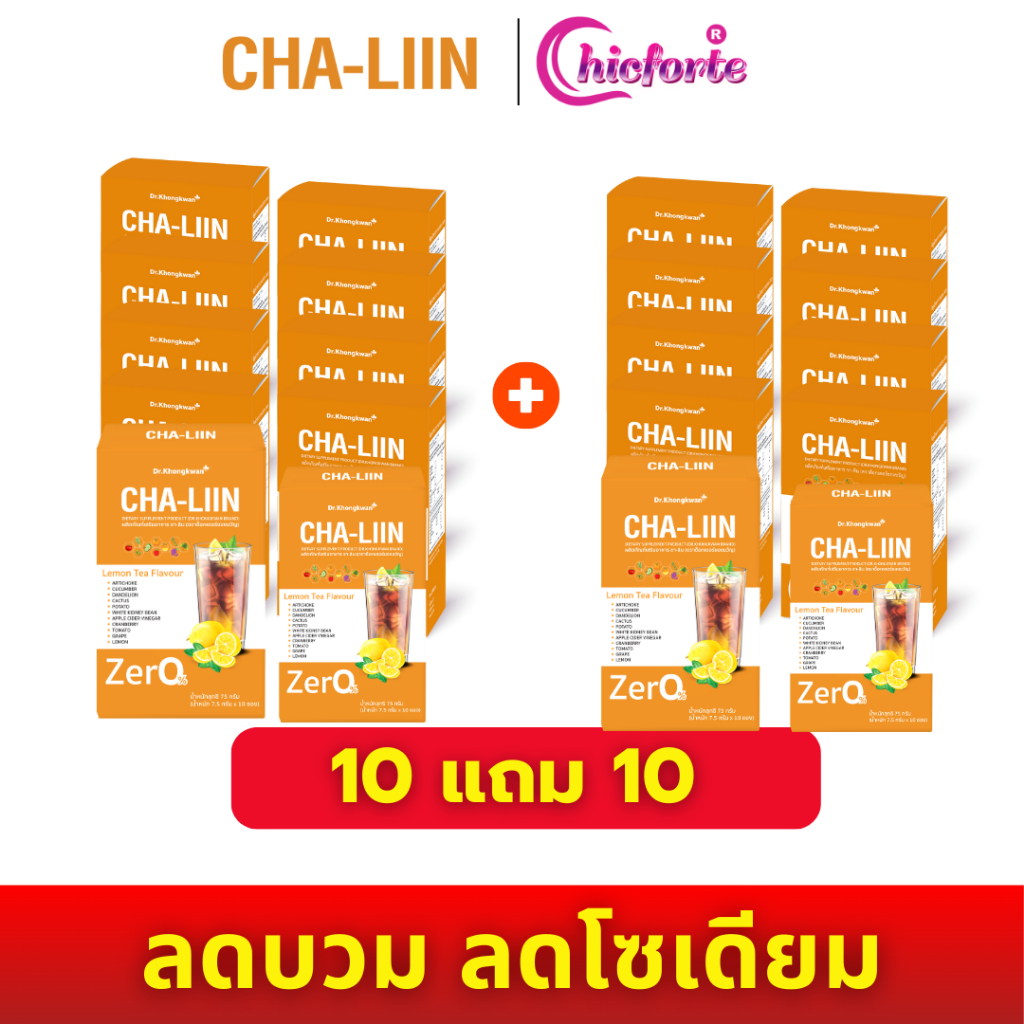 Chaline Reduces Swelling And Swelling. 1 Box Contains 10 Sachets ...