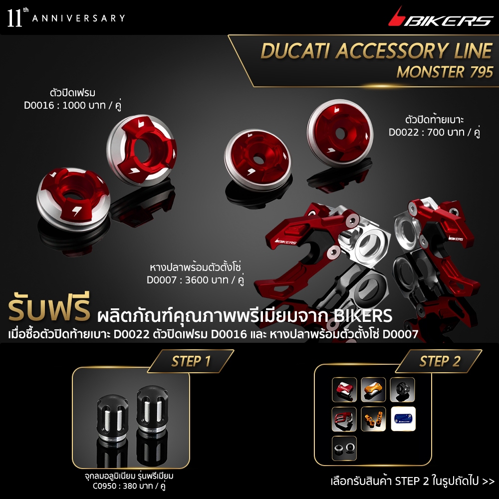 Fish Tail With Chain Setter D0007 + Frame Stopper D0016 + Seat D0022 (PROMOTION) | Shopee Malaysia