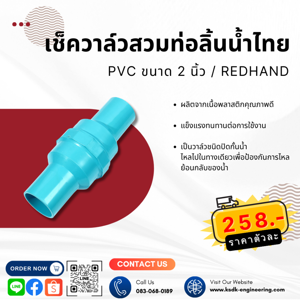2 Inch PVC Thai Tongue Pipe Check Valve | Shopee Malaysia