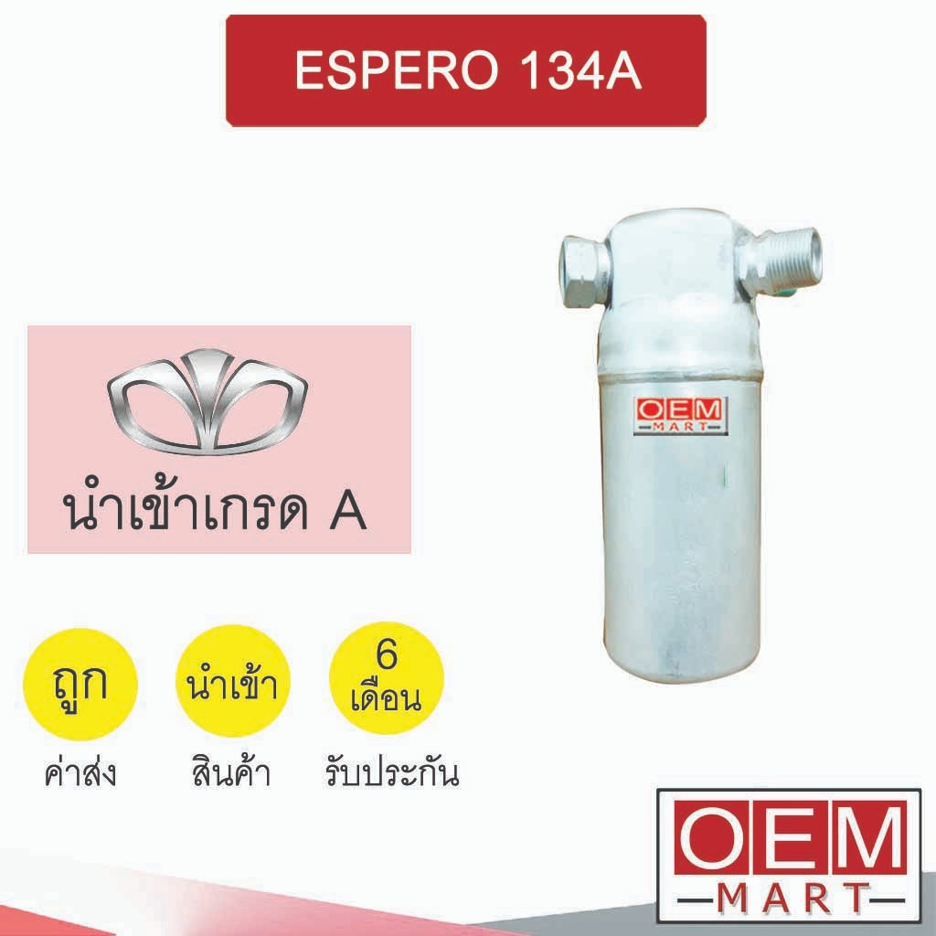 Imported Dyeer Daewoo ESPERO 134A Dryer Car Aircond 1851 473 | Shopee ...