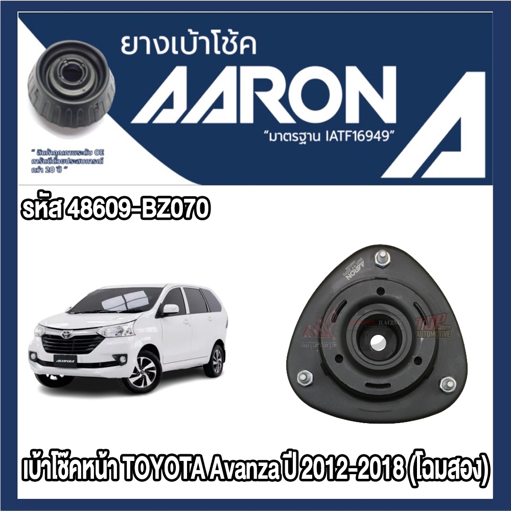 Shock Absorber Rubber AARON Secondary For TOYOTA Avanza 2012-2018 ...