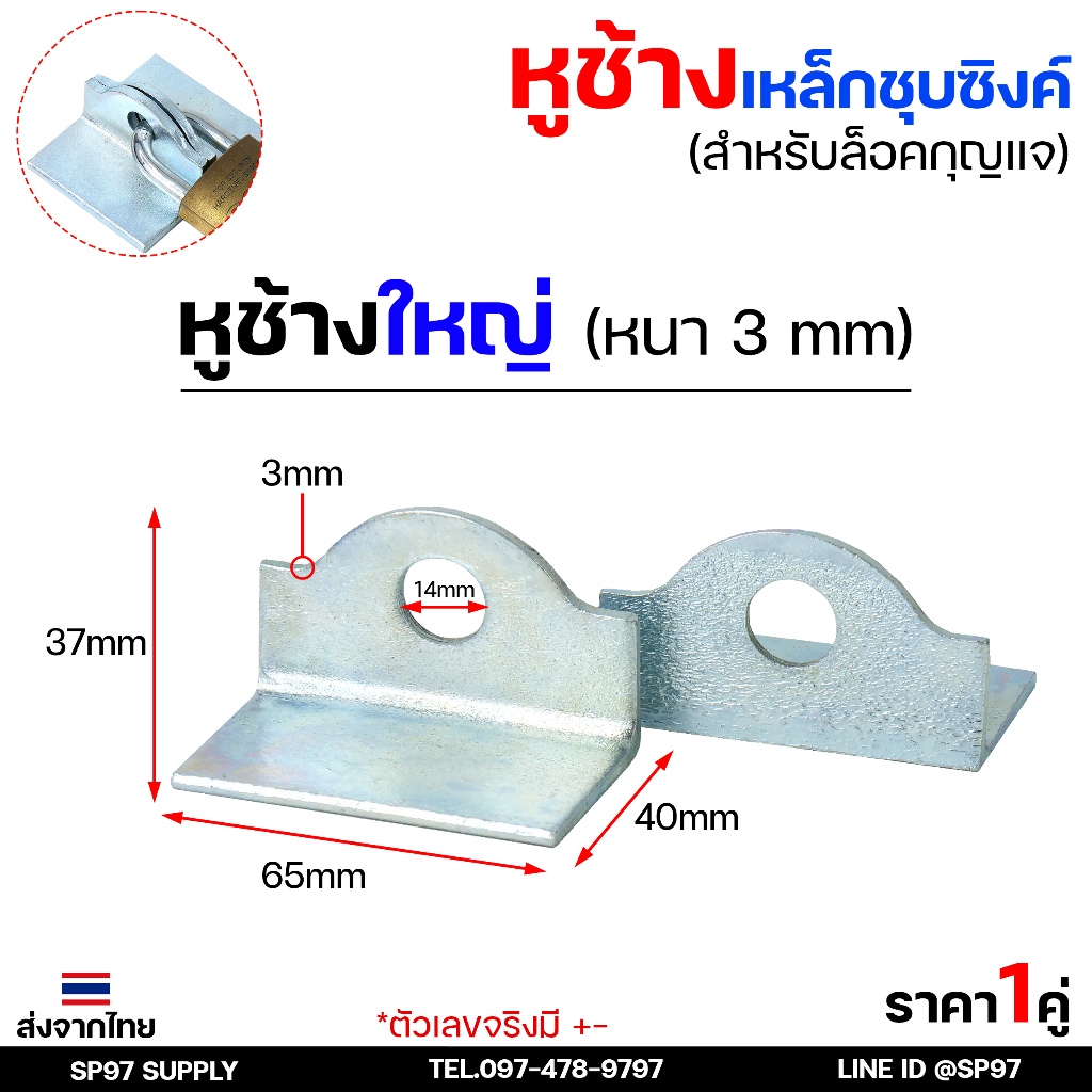 Elephant Ears Zinc Plated Rustproof (Large Size Thickness 3 Mm) Can ...