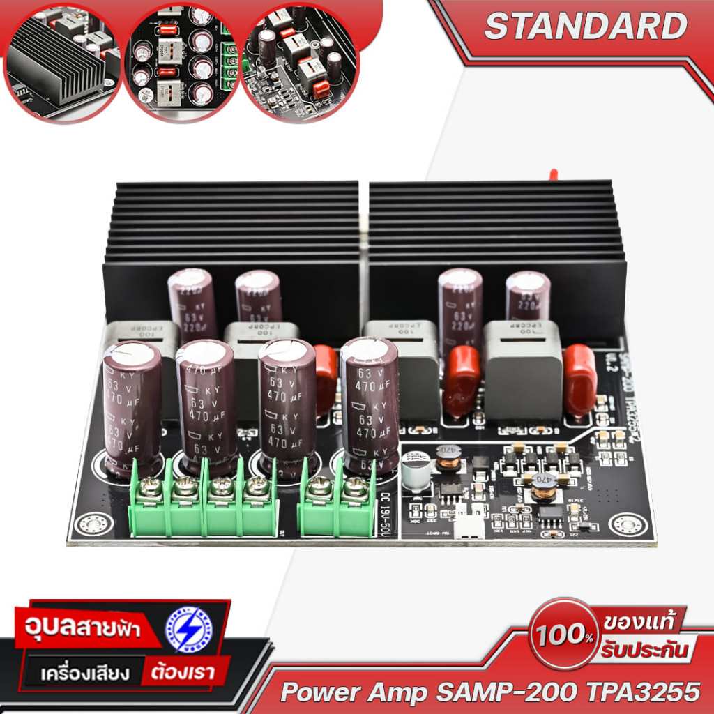 SAMP-200 SKU-010950 Power Amplifier Module TPA3255 Standard Amp Board ...
