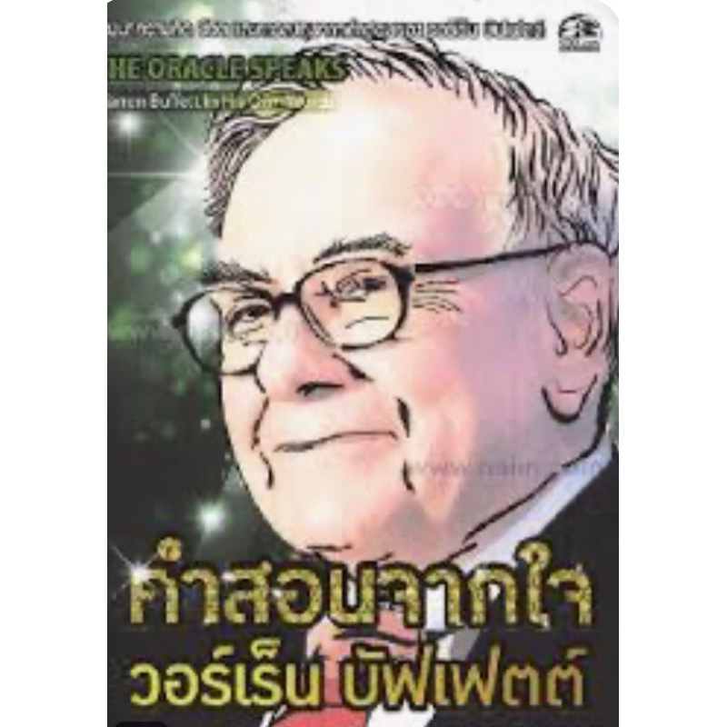 Tutorials From The Heart Warren Buffett | Shopee Malaysia