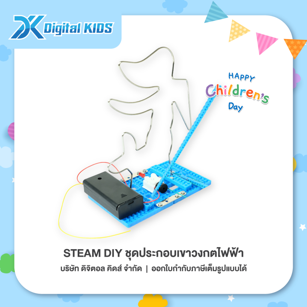 Science Toy STEAM DIY Electric Maze Assembly Kit Educational Simulation ...