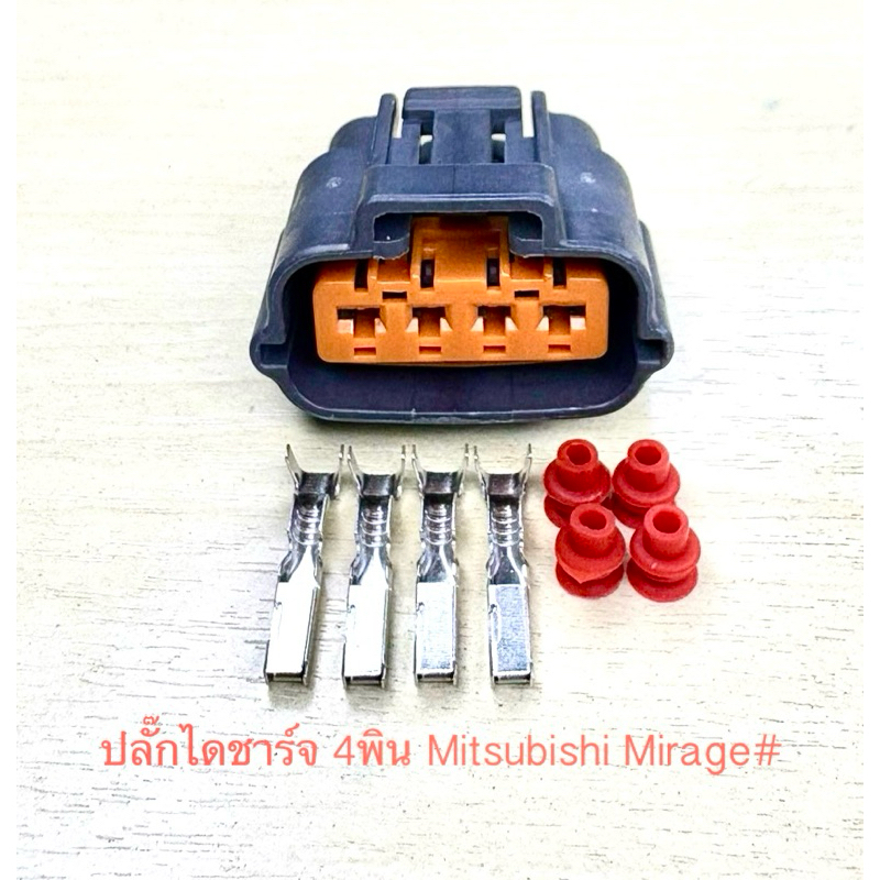 Mitsubishi Mirage 4pin Alternator Plug With Pin And Rubber Stopper ...