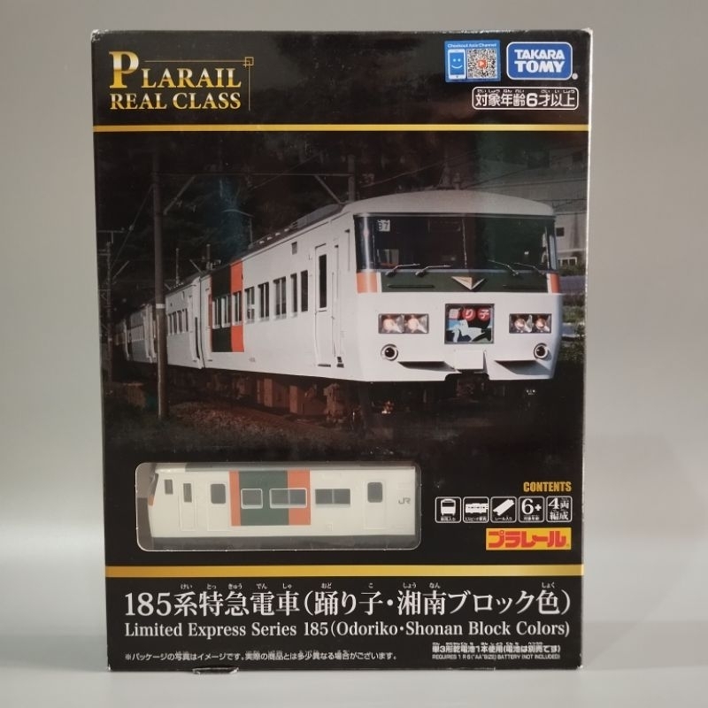 PLARAIL-REAL CLASS : ** Box With Marks** LIMITED EXPRESS SERIES 185 (ODORIKO• SHONAN BLOCK ...