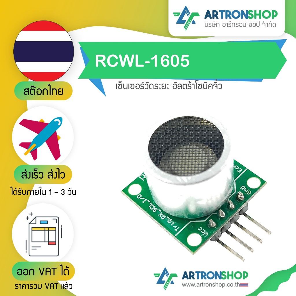 RCWL-1605 Tiny Ultrasonic Distance Sensor | Shopee Malaysia