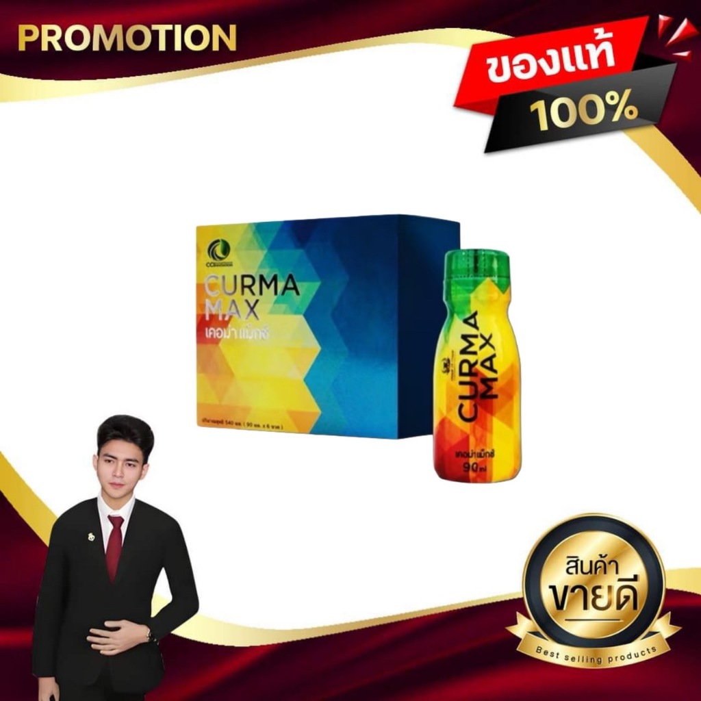 CURMA MAX Kurma Acid Reflux Bloating Extra From Turmeric Water Form CCI ...