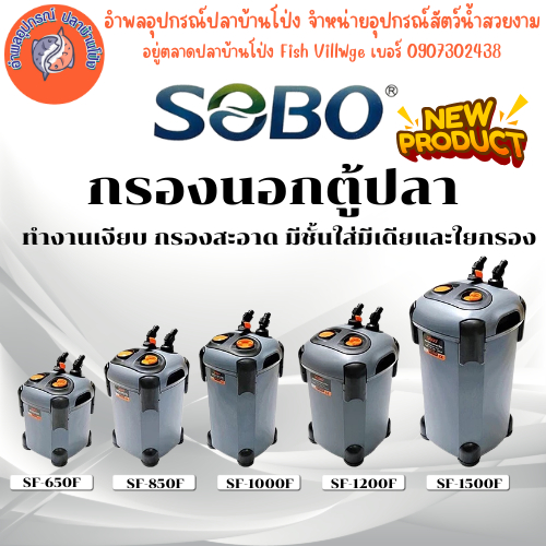 SOBO Filter Outside The Aquarium SF 650F 850F 1000F 1200F 1500F No UV Quiet Work With Media And ...