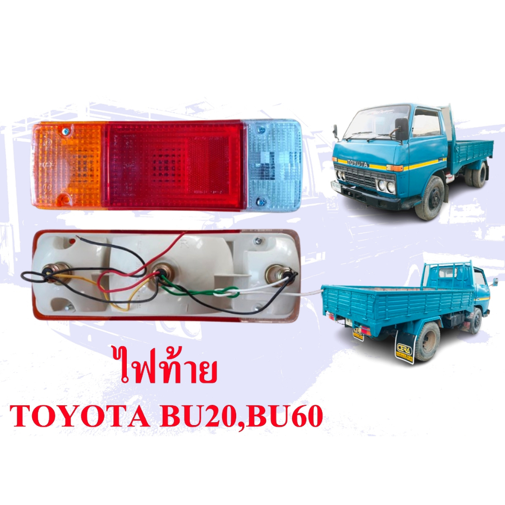 TOYOTA Tail Lamp BU20 BU60 | Shopee Malaysia