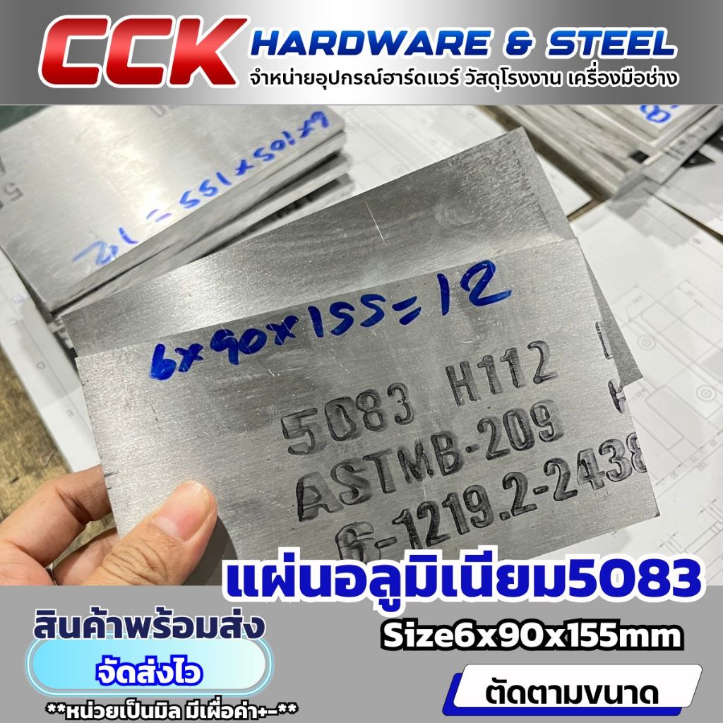 Aluminum Sheet Al5083 Thickness 6.3mm (Many Sizes Available) | Shopee ...