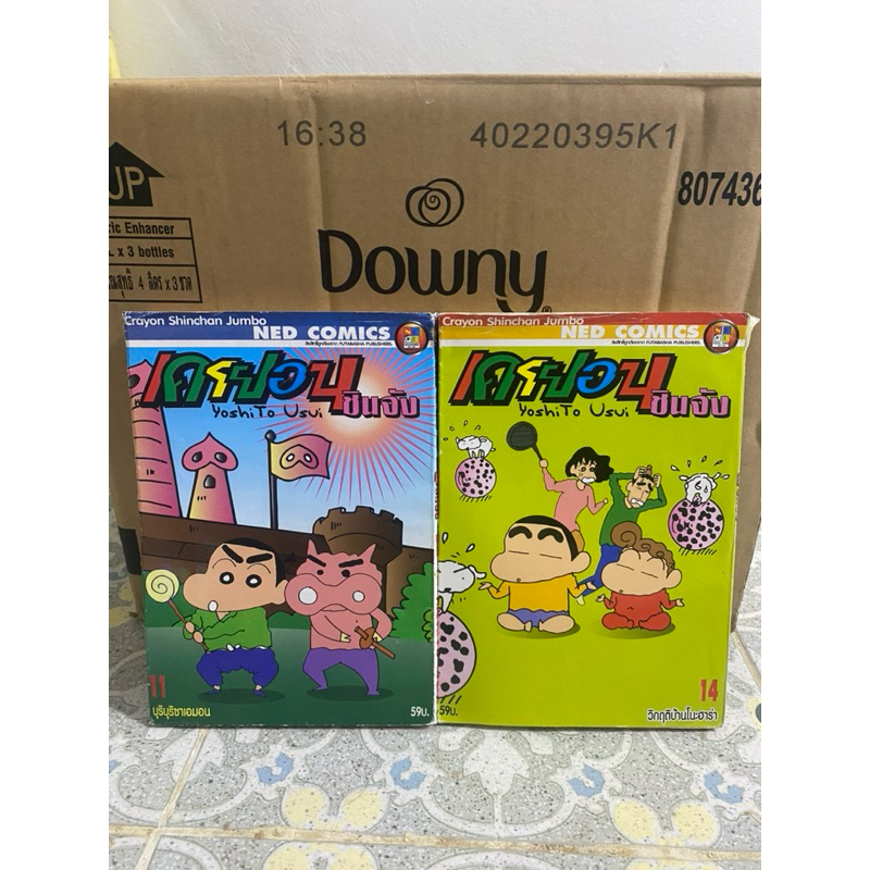 Crayon Shin-Chan Big Book Volumes 11-14 | Shinchan Jumbo/By YoshiTo ...