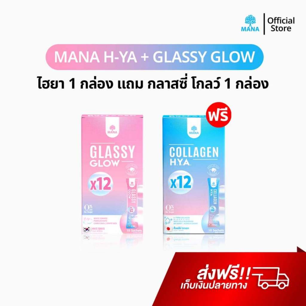 Mana Hya + Glassy Glow Collagen Filler Mouth Bouncy Skin Luscious Collagen. | Shopee Malaysia