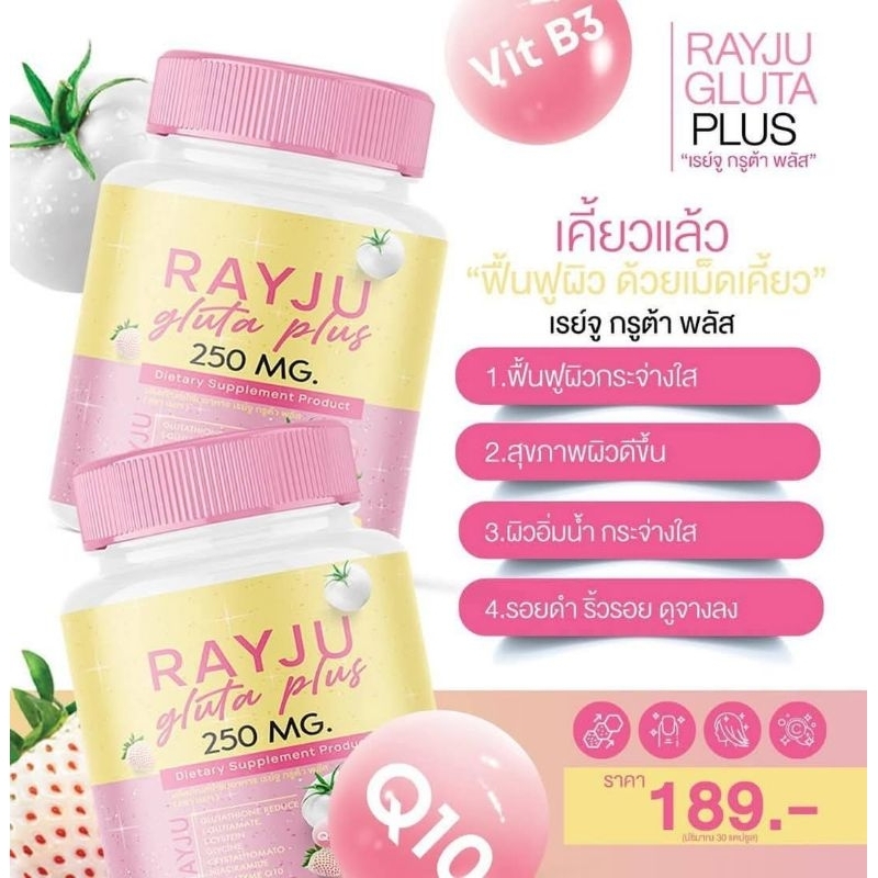 Reju Tablet Chewies Collagen Jelly | Shopee Malaysia