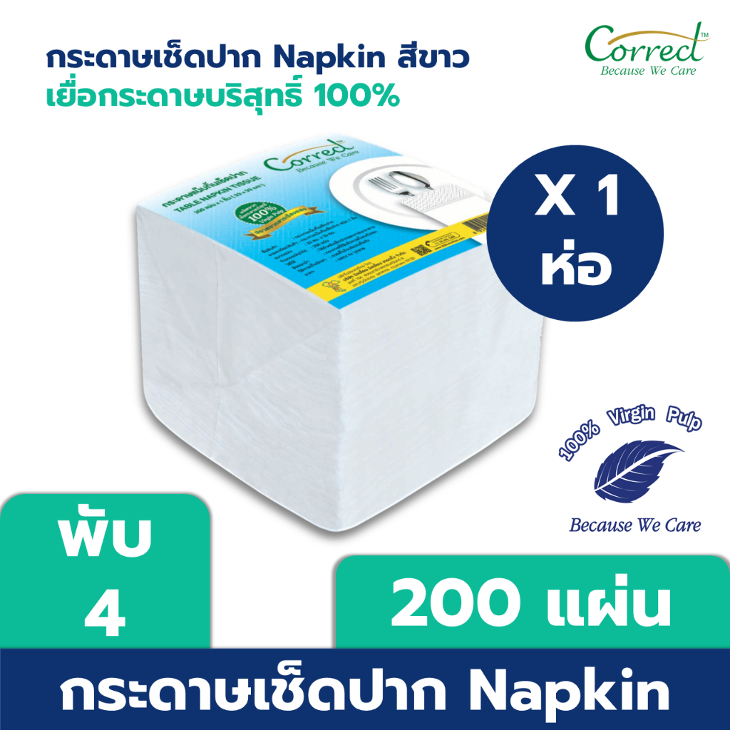 Correct Napkin Tissue 13 Inch Fold 4 White Color Contains 200 Sheets ...