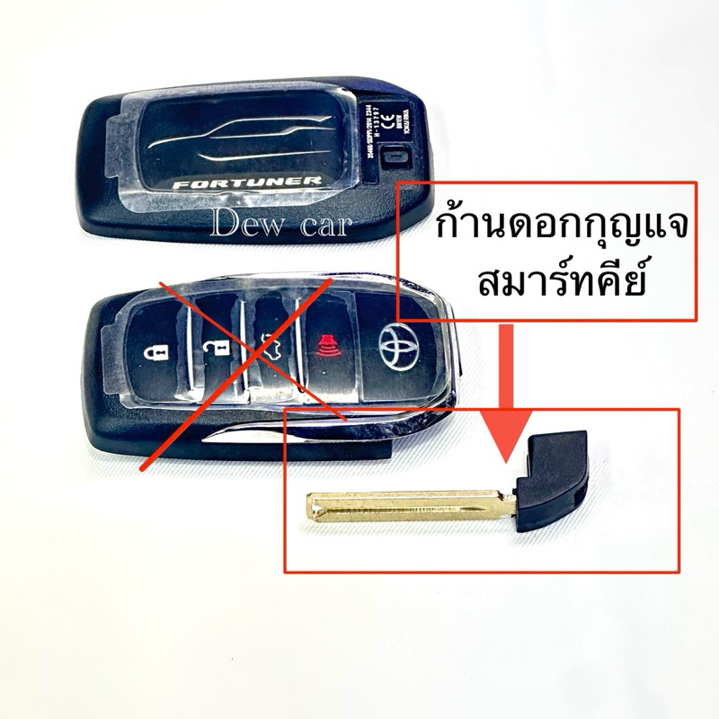 Toyota Revo/Fortuner Smart Key Lever | Shopee Malaysia