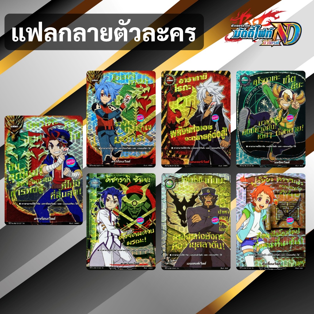 Flag Buddy Fight Character Pattern Foil (New Drive Part) | Shopee Malaysia