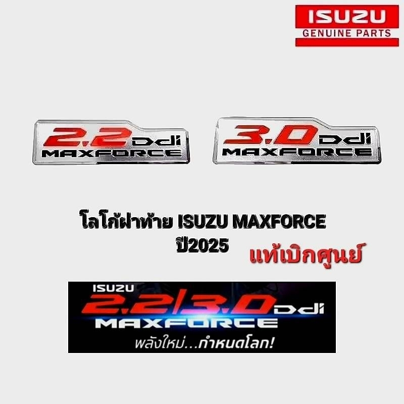 2.2 & 3.0 DDI MAXFORCE Logo Original New | Shopee Malaysia