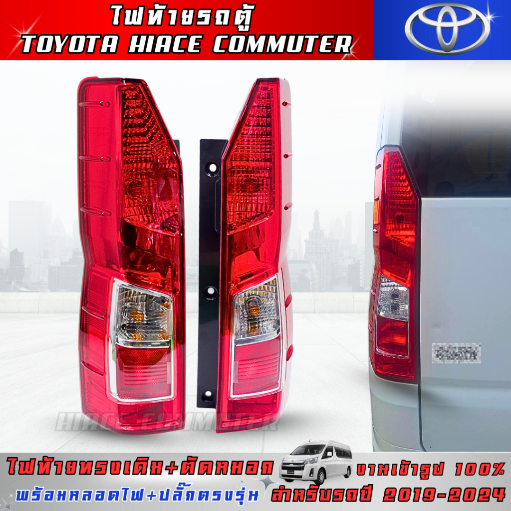 Toyota Commuter hiace Van Tail Light 2019-2024 Original Red With Bulb ...