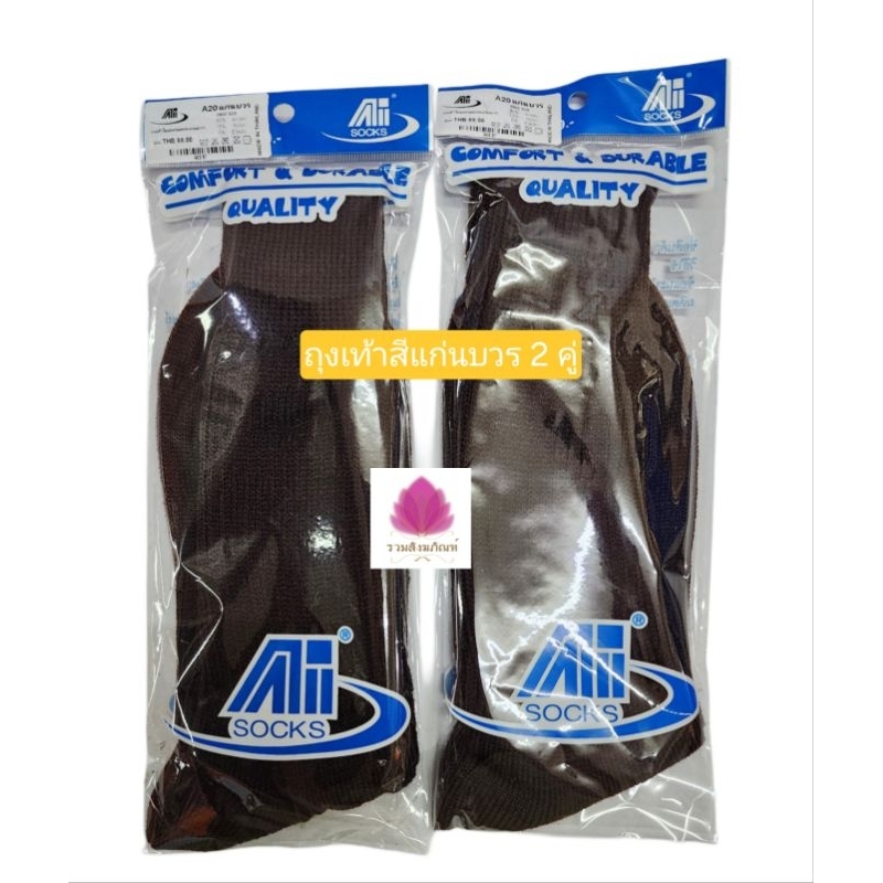 Monk Socks Fine Silk Long (2 Pairs) | Shopee Malaysia