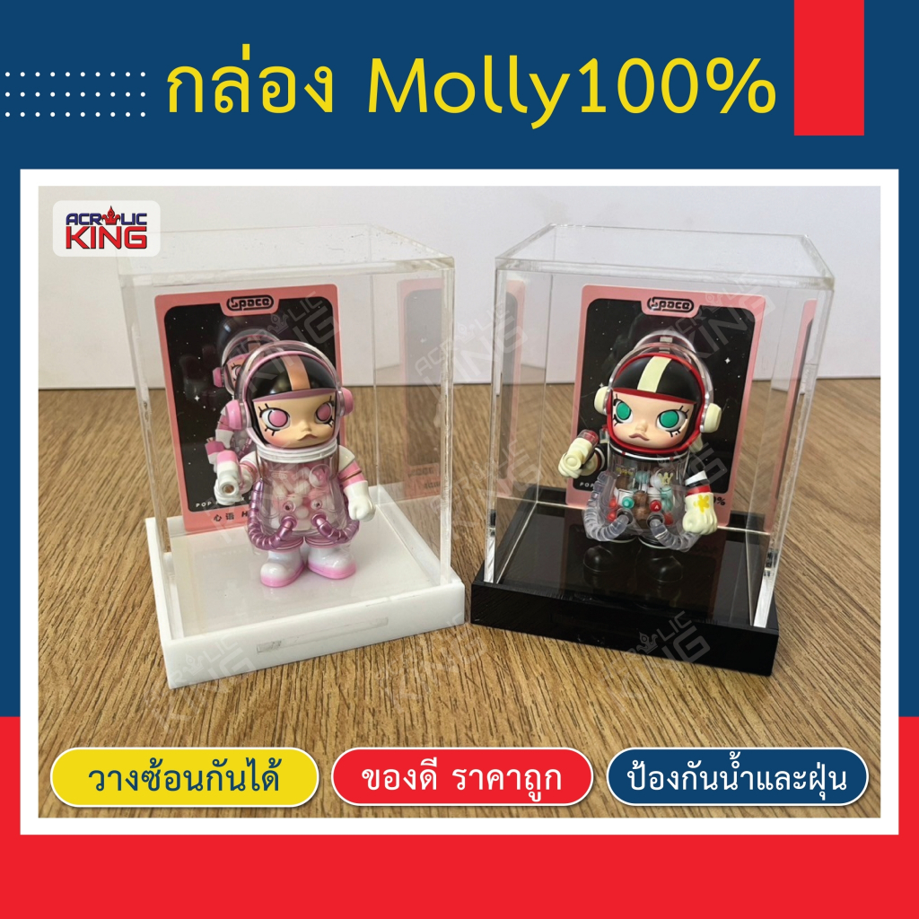POP MART MEGA SPACE MOLLY 1 Acrylic Box Insert Figure Model Stackable ...