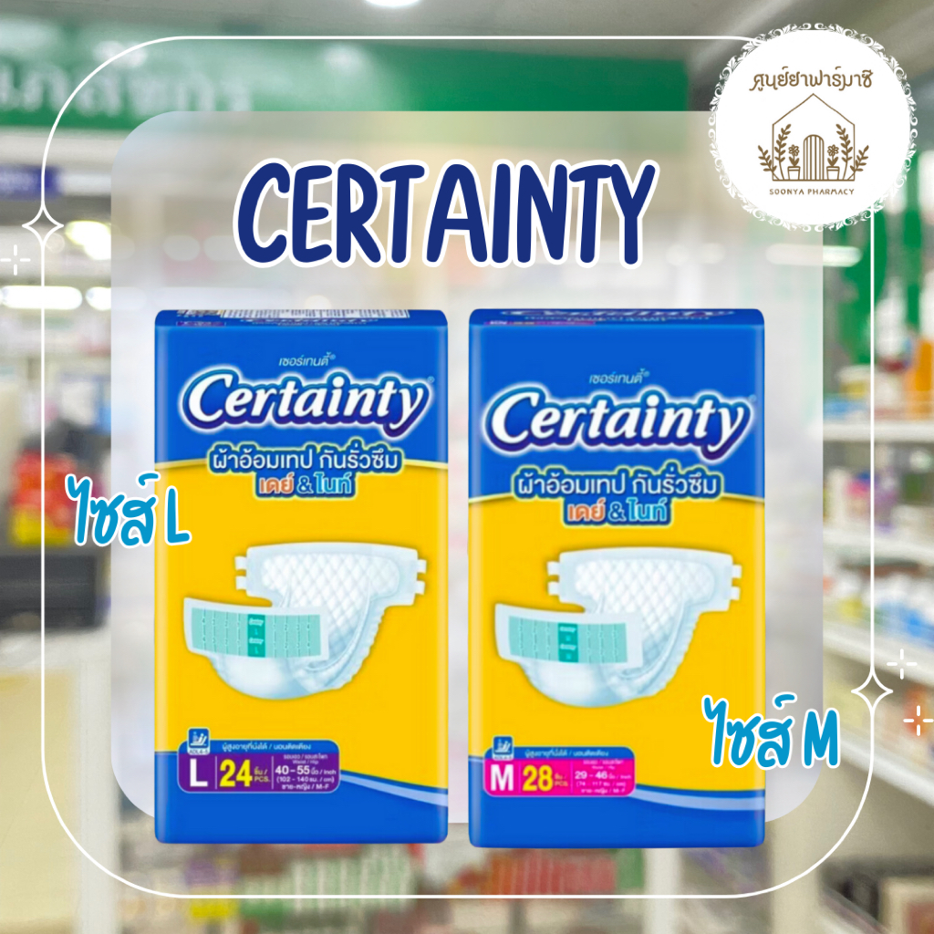 Certainty Adult Diapers Hot Selling Model Pampers Tape (Jumbo Size M ...