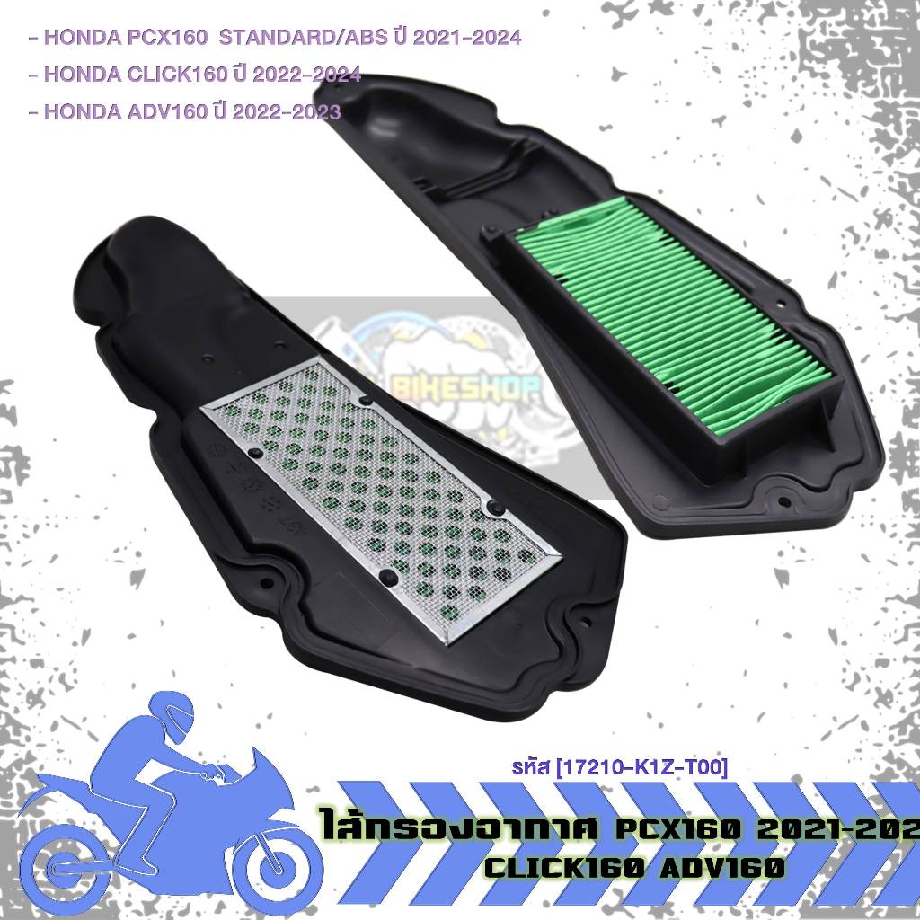 Original Air Filter PCX160 2021-2024 CLICK160 ADV160 Pcx Click (1pcs) | Shopee Malaysia
