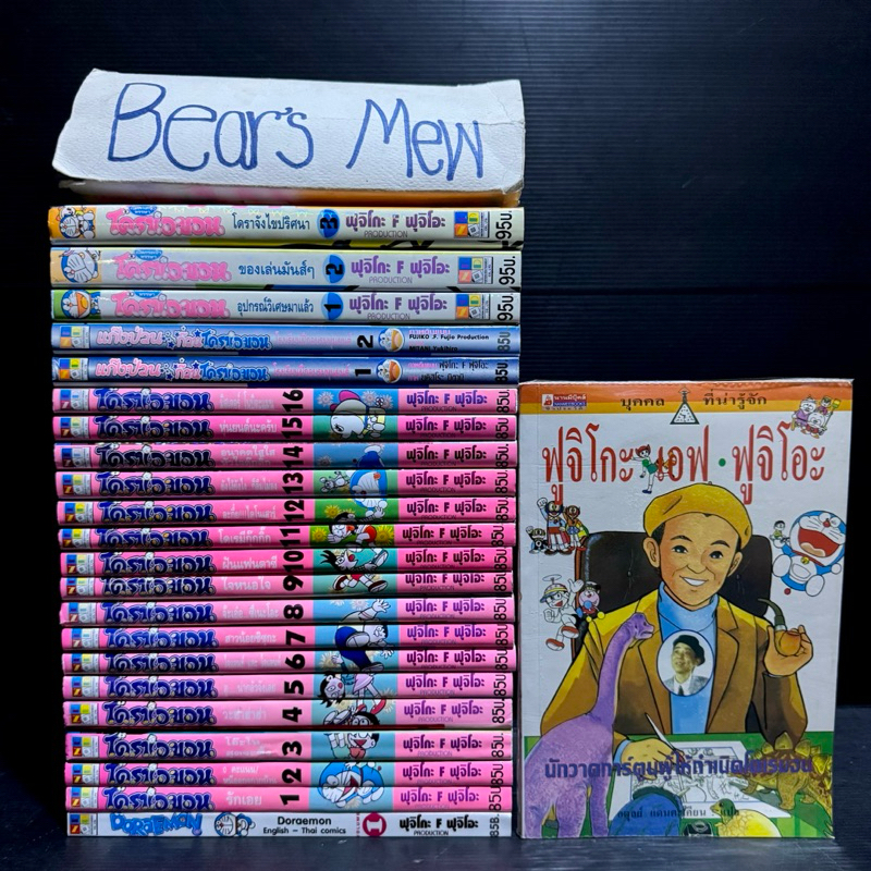 DORAEMON 1-16 Book Complete Set + 7 Extension Sectors. Very Beautiful ...