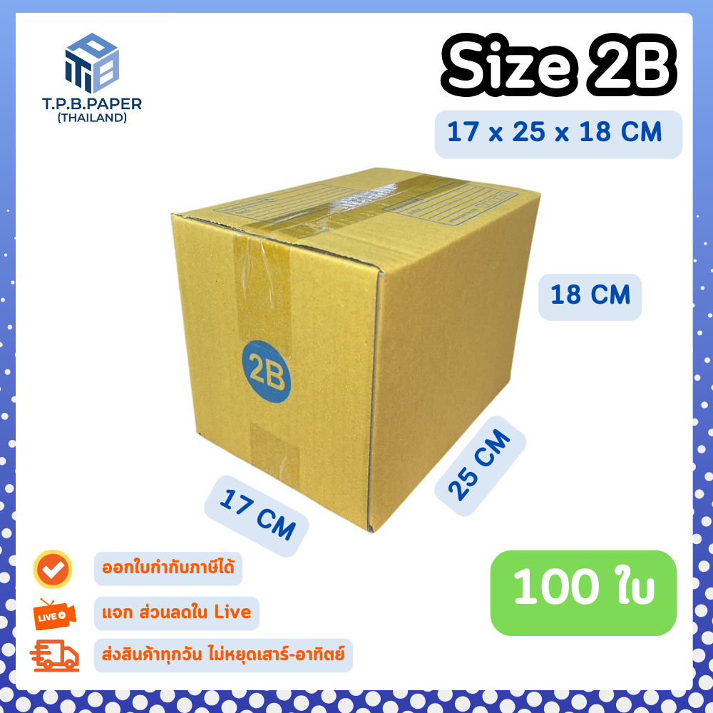 100 Cards 2B Box Post Parcel Size 17x25x18cm 3 Layers Thick Good ...