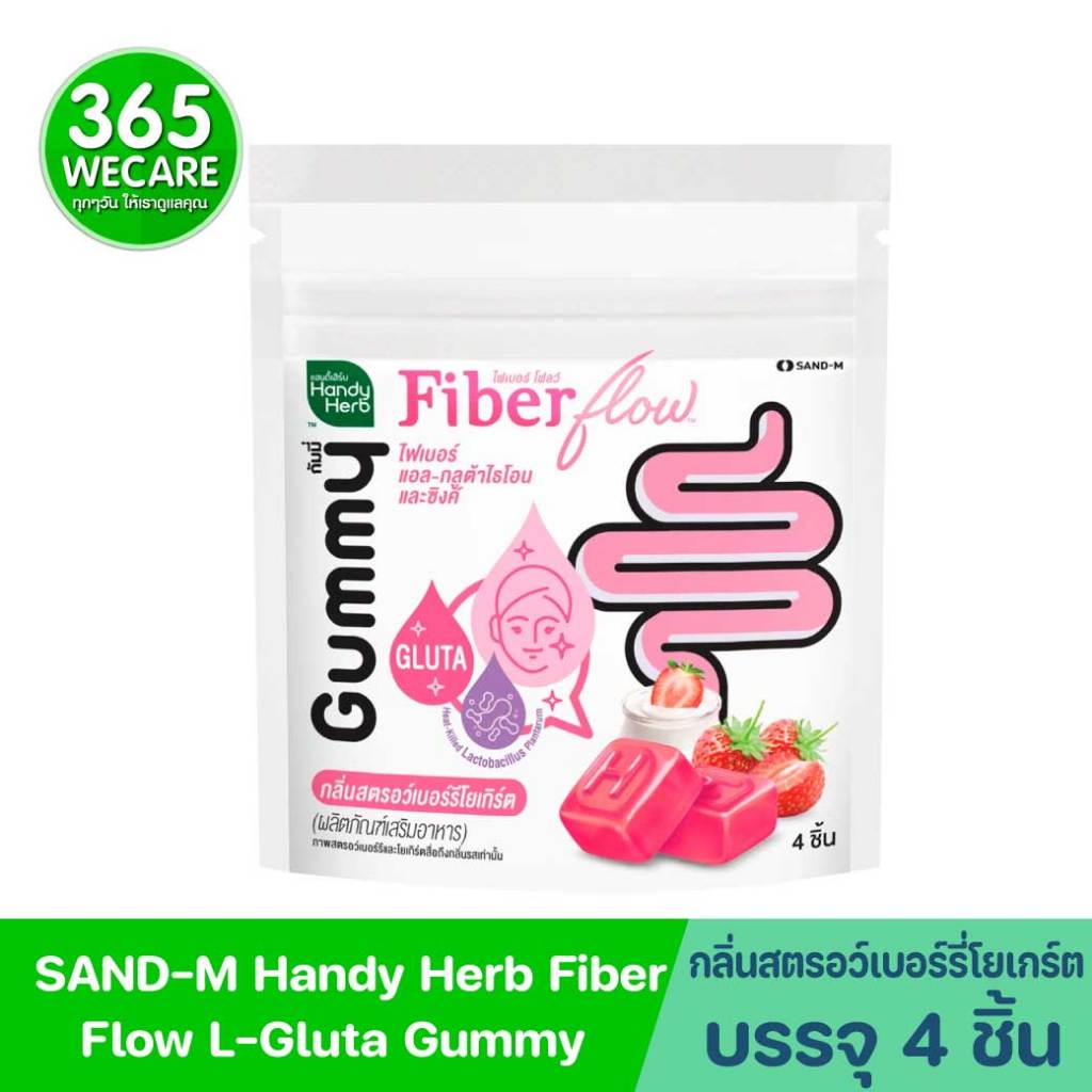 SAND-M HandyHerb Fiber Flow L-Glutathione Zinc Gummy 1 Sachet 4 Pcs. | Shopee Malaysia