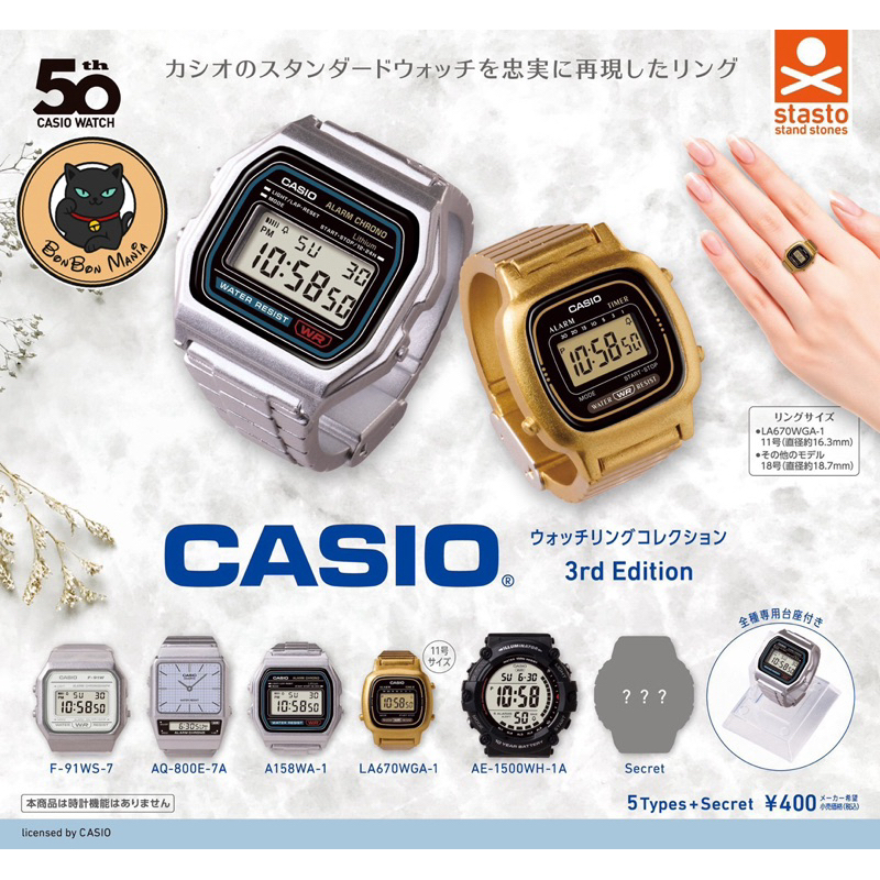 [Isolated]Gachapon 50th Anniversary CASIO Watch Ring Collection 3rd ...