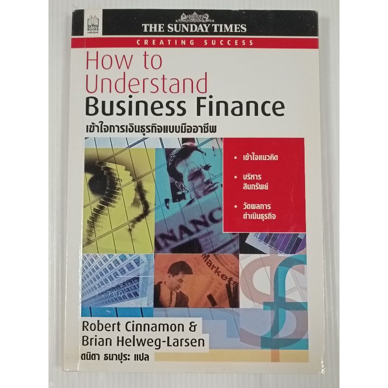Understanding Professional Business Finance How to Understand (Rare ...