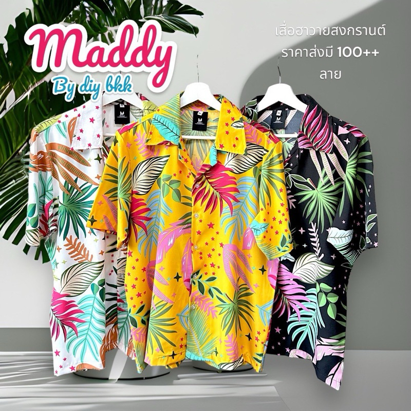 Songkran Shirt 2025 Hawaiian Flower Print Hibiscus Sl XL Men Women ...