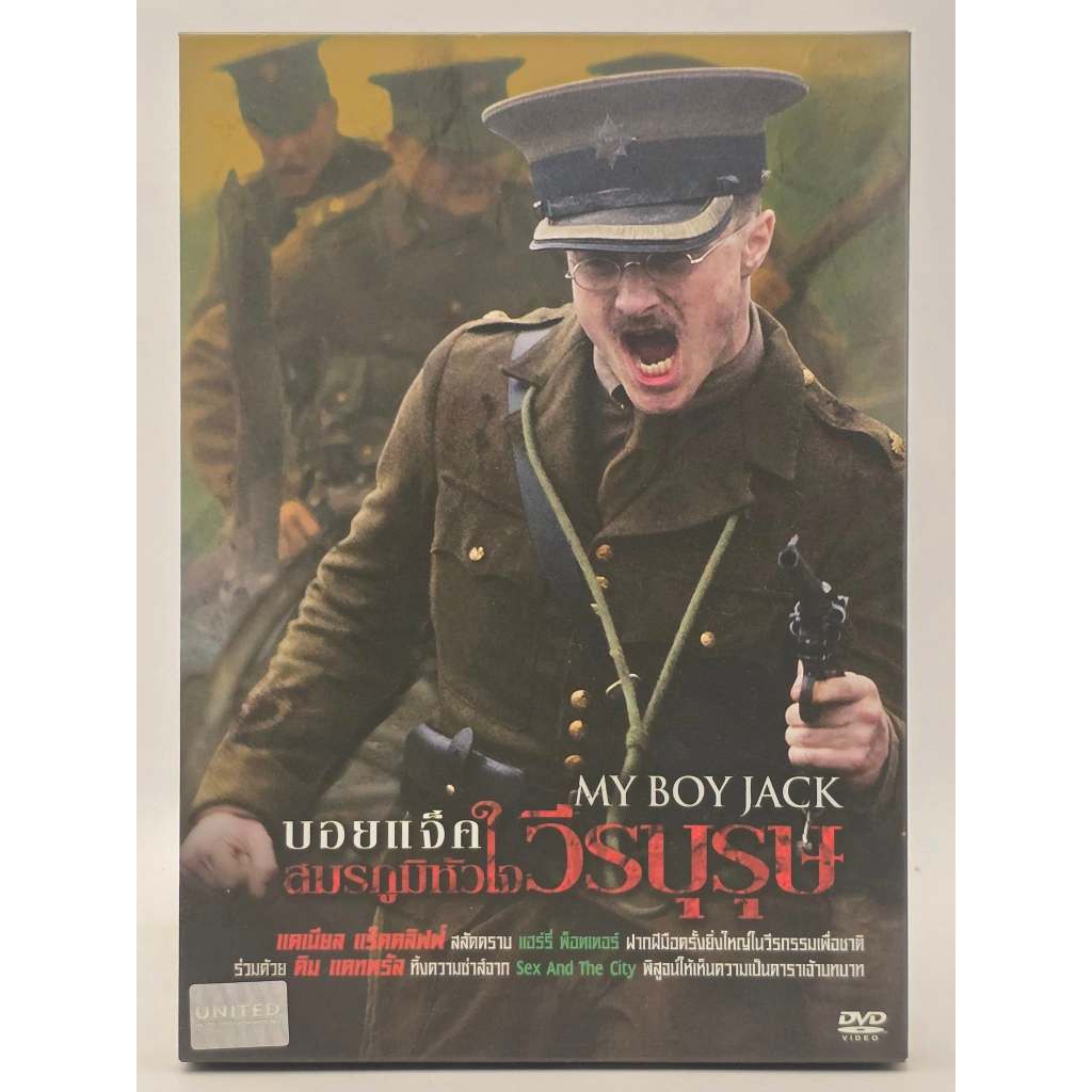 DVD: My Boy Jack Used DVD Original Disc Master Angel Condition Great Value 6087 | Shopee Malaysia