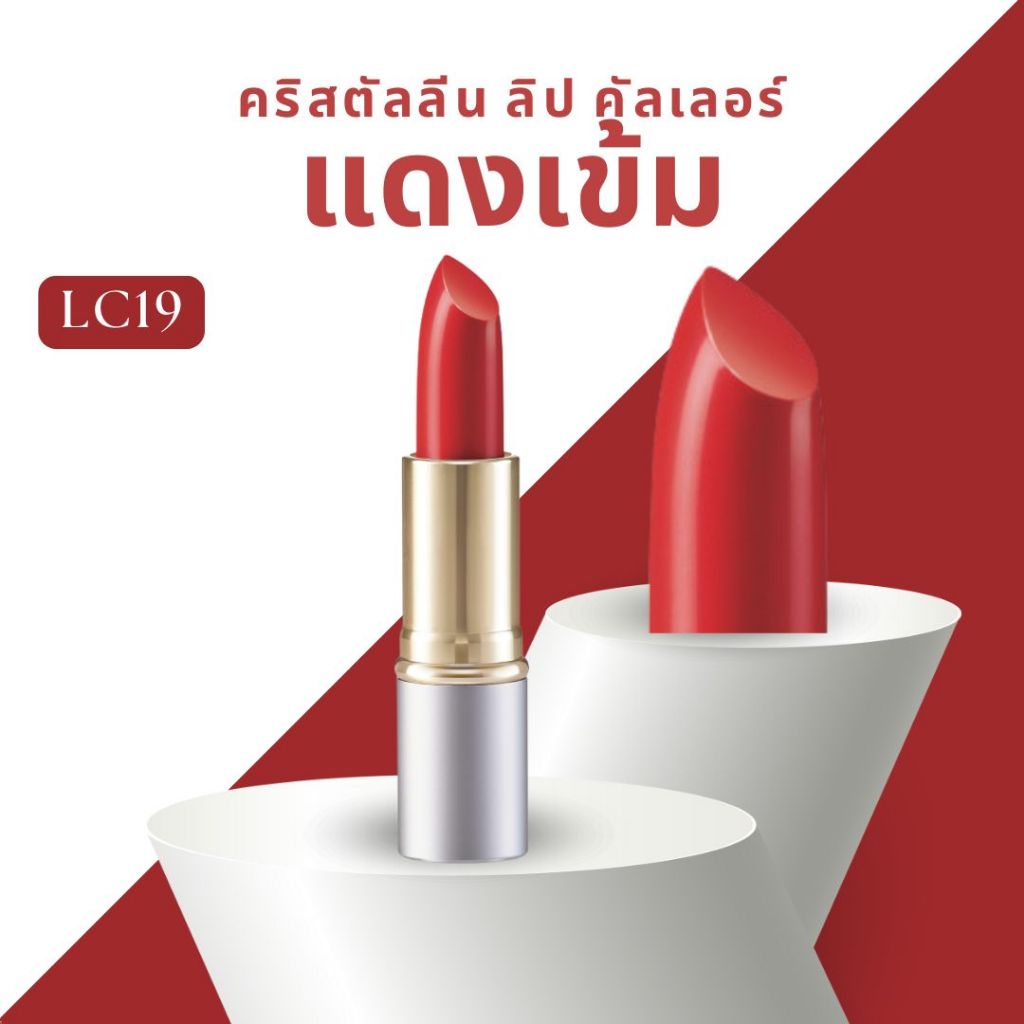 Giffarine Lipstick Crystalline Lip Color LC19 Dark Red/Elegant Looking Tasteful Outstanding Just ...