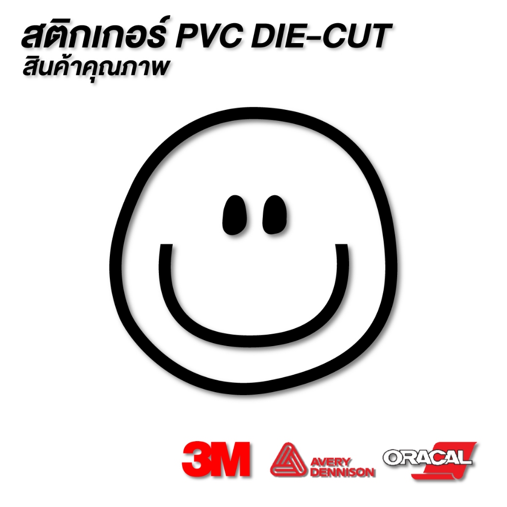 (D096) Smile Face Die-Cut Sticker Waterproof PVC Cutting Work Can Be ...