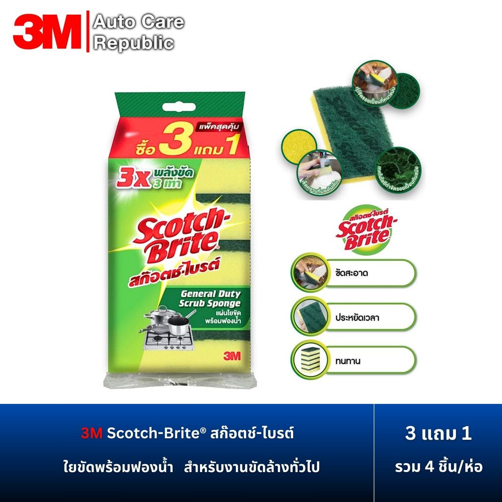 3M Scotch-Brite Sponge Scouring Pads Cleaning Dishwashing | Shopee Malaysia