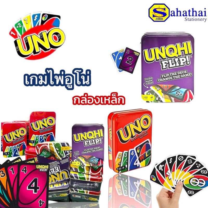 UNO Game Flip Card Iron Box There Are 2 Colors To Choose From Purple ...